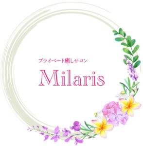 ミラリス | あなた本来の輝きを解き放つ魔法の癒しサロン Milaris(ミラリス)